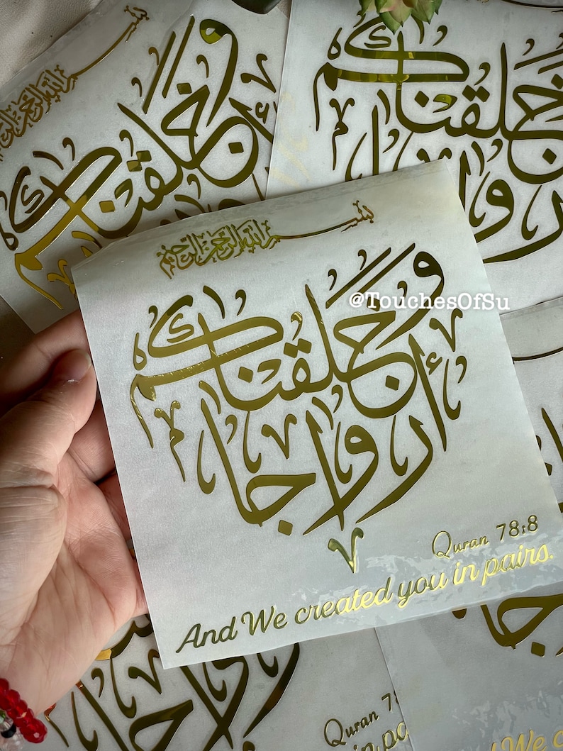 Couples Dua Premium 5in X 5.5 Quran Verse 78:8 and We Created You in ...