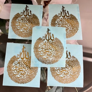 Ayat Ul Kursi 1.5in X 2in Gold Soft Metal Stickers No Transparent ...