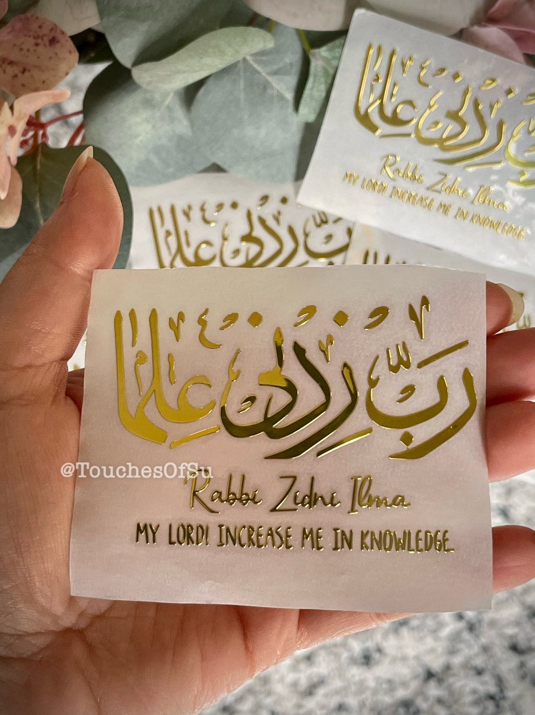 Rabbi Zidni Ilma GOLD (3in X 2in) Arabic Calligraphy Premium 3D Metal ...