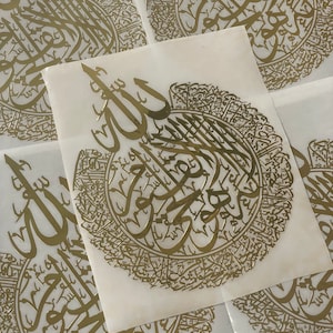 Ayat Ul Kursi Premium (8in X 6.5in) Islamic Metal Stickers in Chrome ...