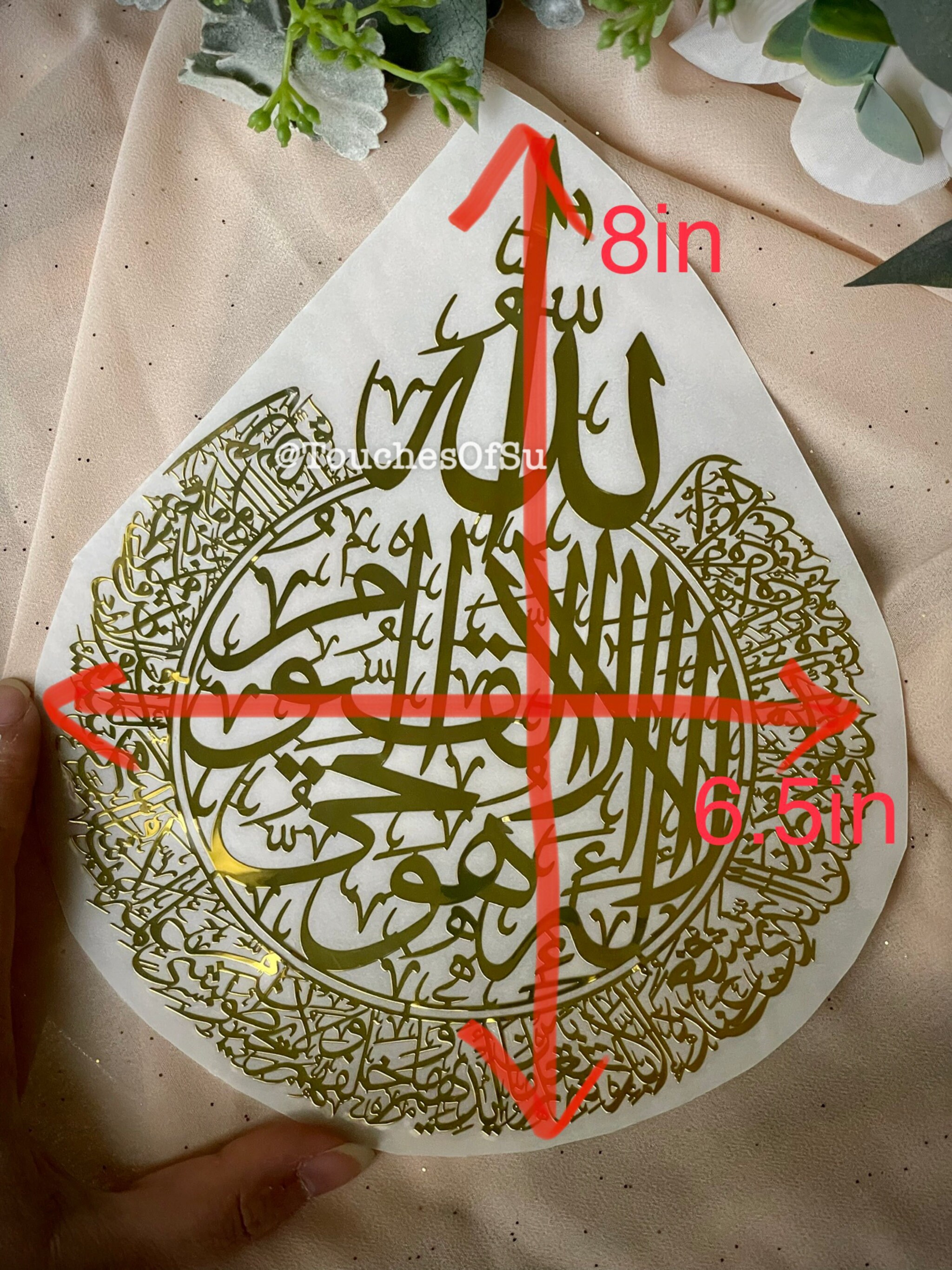 Ayat Ul Kursi Premium 8in X 6.5in Islamic Metal Stickers in Chrome Gold ...
