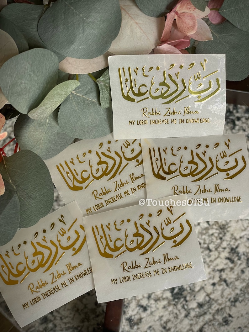 Rabbi Zidni Ilma GOLD (3in X 2in) Arabic Calligraphy Premium 3D Metal ...