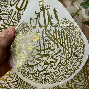 Ayat Ul Kursi Premium 8in X 6.5in Islamic Metal Stickers in Chrome Gold ...