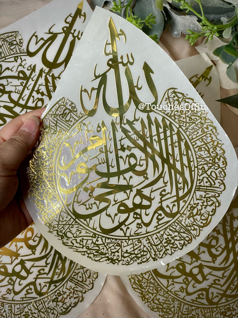 Ayat Ul Kursi Premium 8in X 6.5in Islamic Metal Stickers in Chrome Gold ...