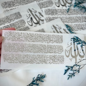 Ayat Ul Kursi Premium (8in X 3in) Islamic Metal Stickers in Chrome ...