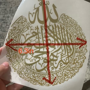 Ayat Ul Kursi Premium (8in X 6.5in) Islamic Metal Stickers in Chrome ...