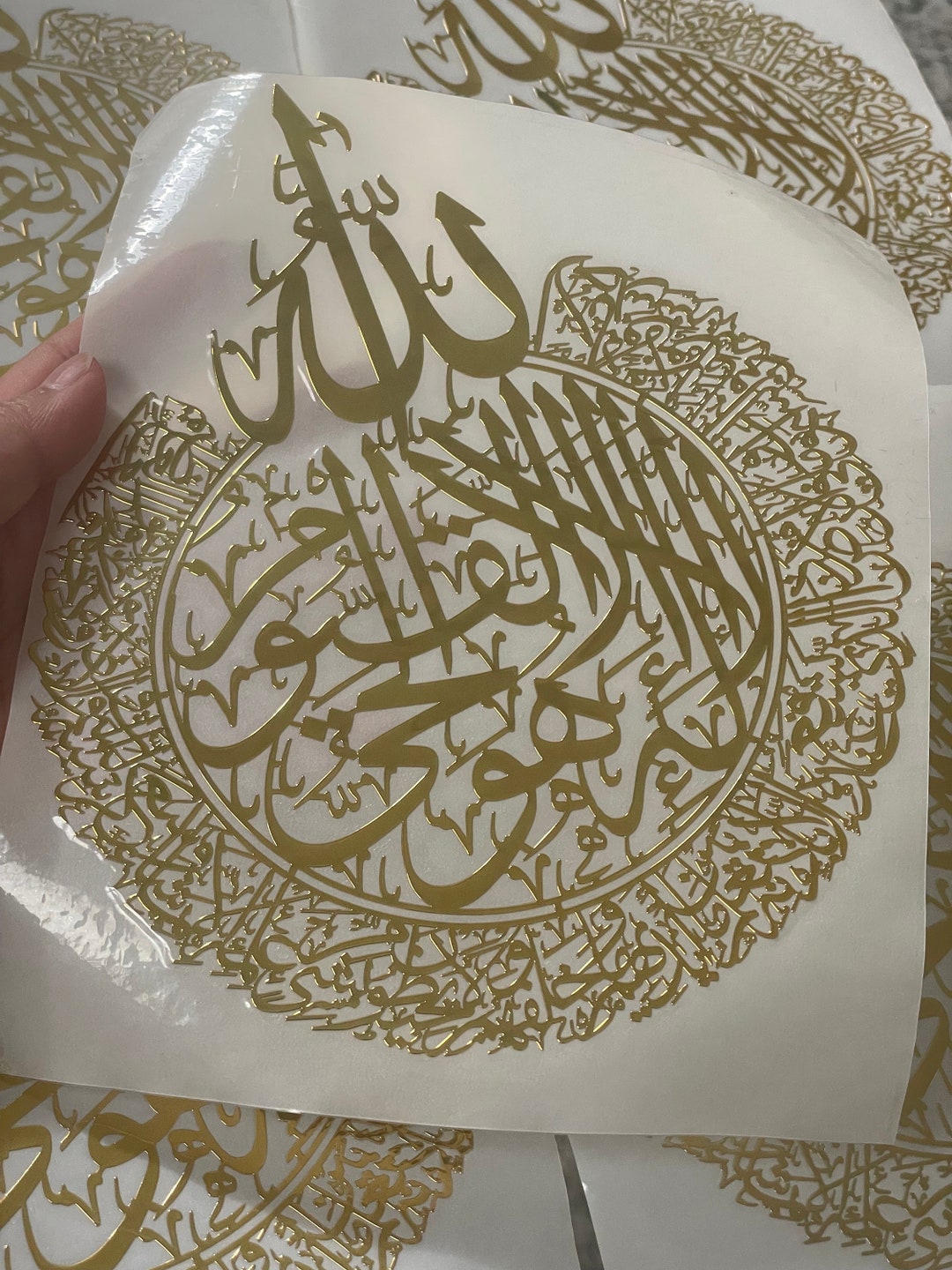 Ayat Ul Kursi Premium (8in X 6.5in) Islamic Metal Stickers in Chrome ...
