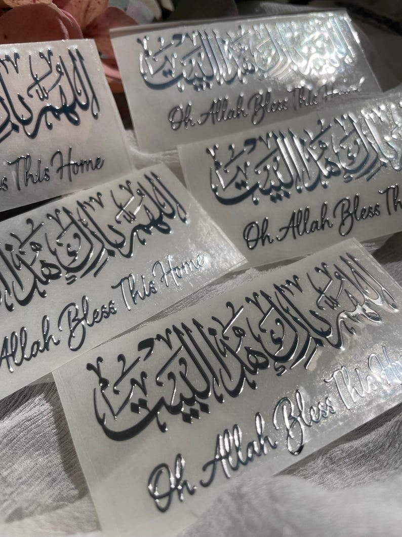 Oh Allah Bless This Home Dua Premium (3in Wide X 1.5in Tall) Islamic ...
