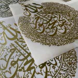 Ayat Ul Kursi Premium (8in X 6.5in) Islamic Metal Stickers in Chrome ...
