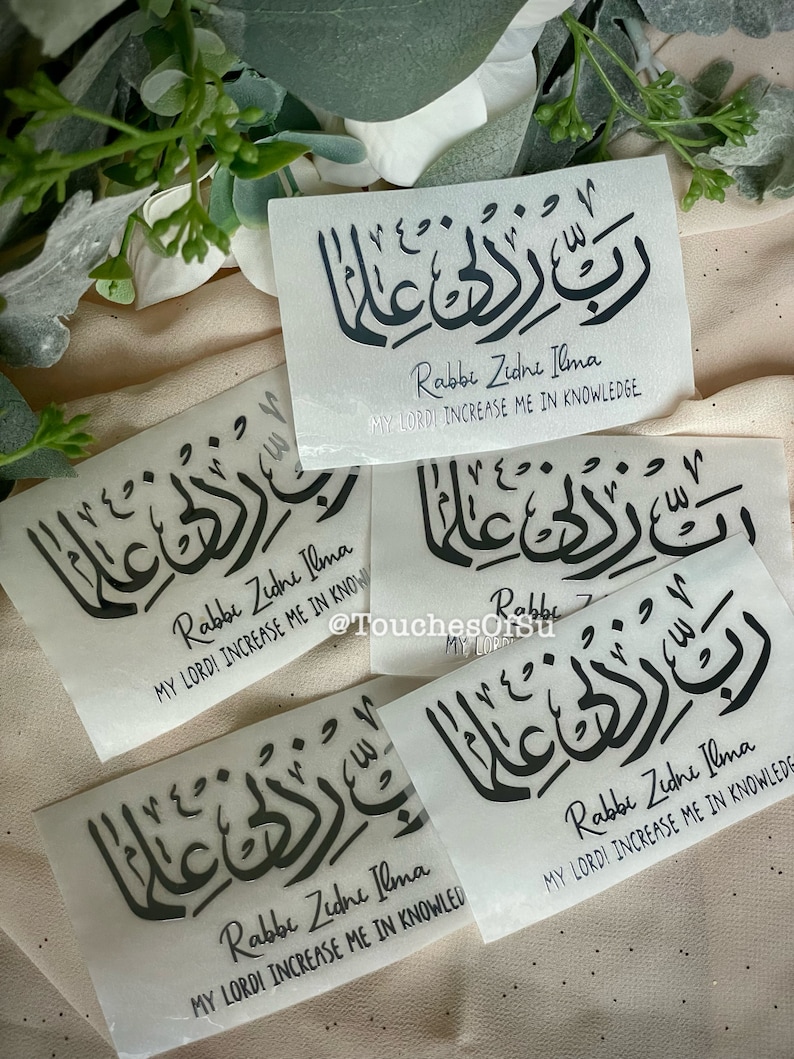 Rabbi Zidni Ilma Silver 3in X 2in Arabic Calligraphy Premium 3D Metal ...