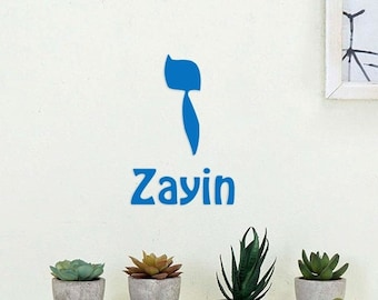 Gimel Letter Wall Decor hebrew Alphabet - Etsy