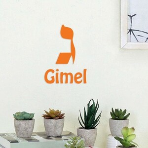 Gimel Letter Wall Decor (hebrew Alphabet) - Etsy