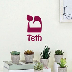 Teth Letter Wall Decor (hebrew Alphabet) - Etsy