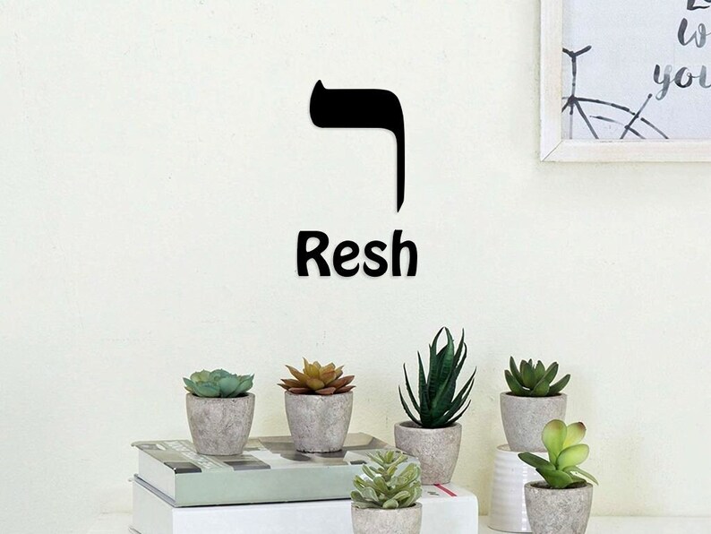 Decoración de Pared de la letra Resh Alfabeto Hebreo - Etsy México Decoración de Pared de la letra Resh Alfabeto Hebreo - Etsy México