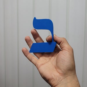 Beth Letter Wall Decor (hebrew Alphabet) - Etsy