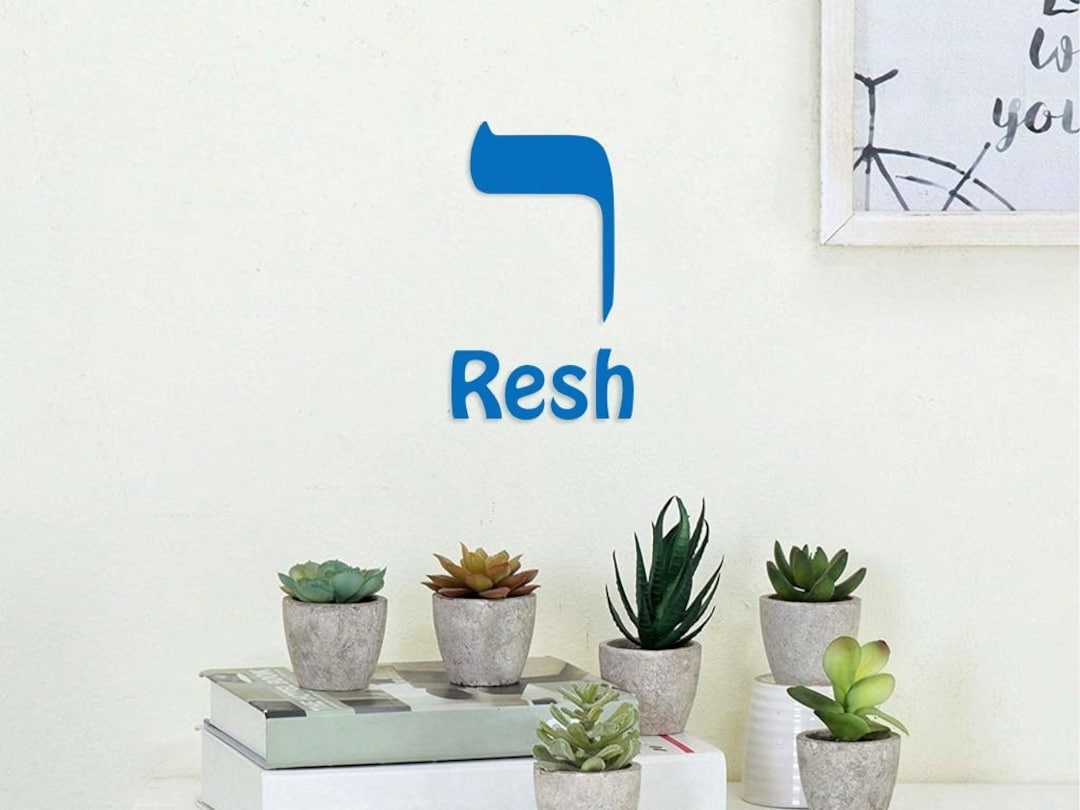 Resh Letter Wall Decor (hebrew Alphabet) - Etsy
