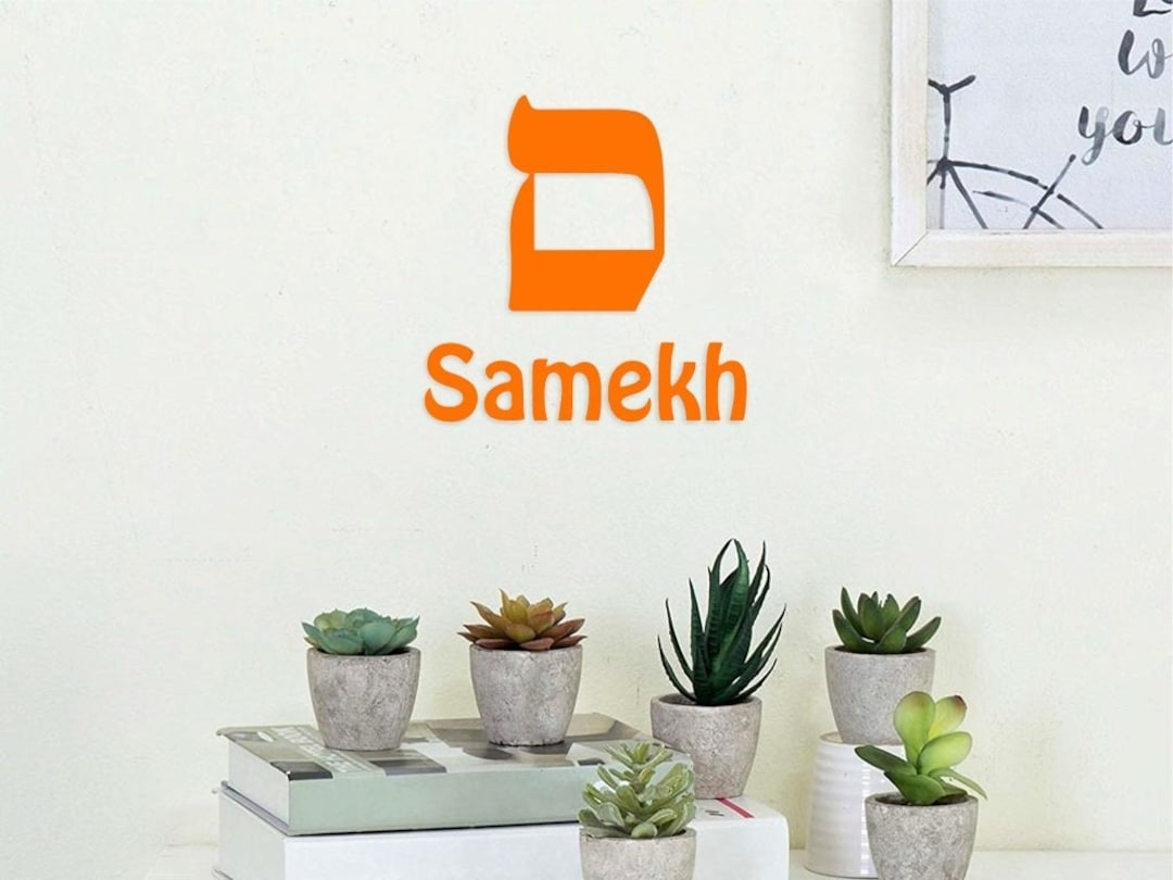 Samekh Letter Wall Decor (hebrew Alphabet) - Etsy