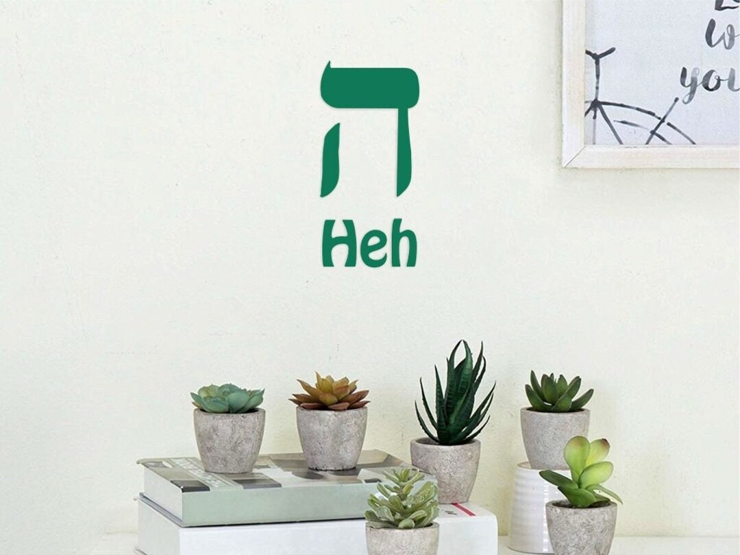 Heh Letter Wall Decor (hebrew Alphabet) - Etsy