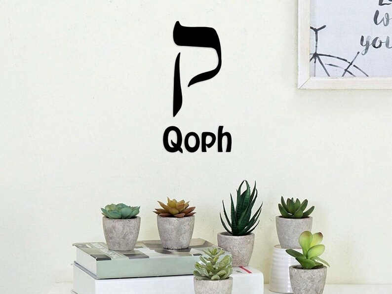 Qoph Letter Wall Decor (hebrew Alphabet) - Etsy