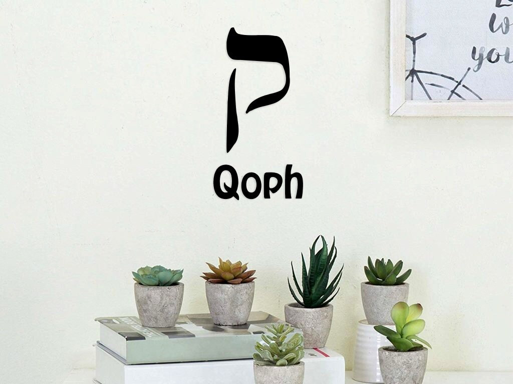 Qoph Letter Wall Decor (hebrew Alphabet) - Etsy