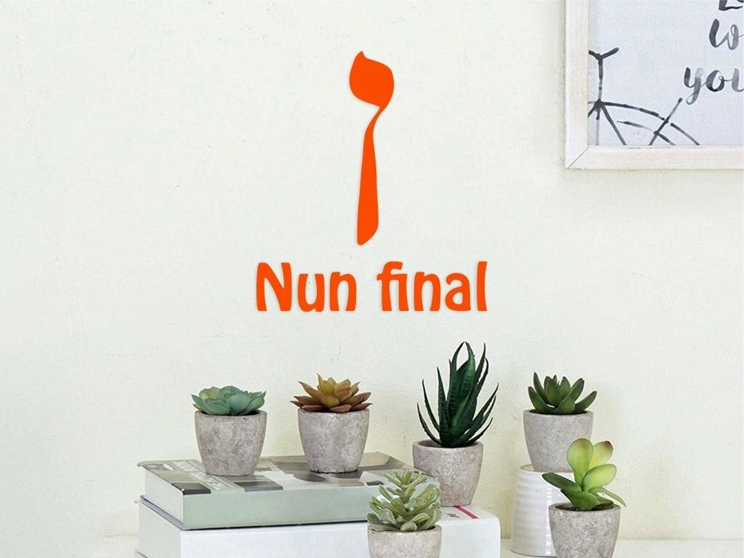 Decoración de Pared de la letra Nun Final Alfabeto Hebreo - Etsy México