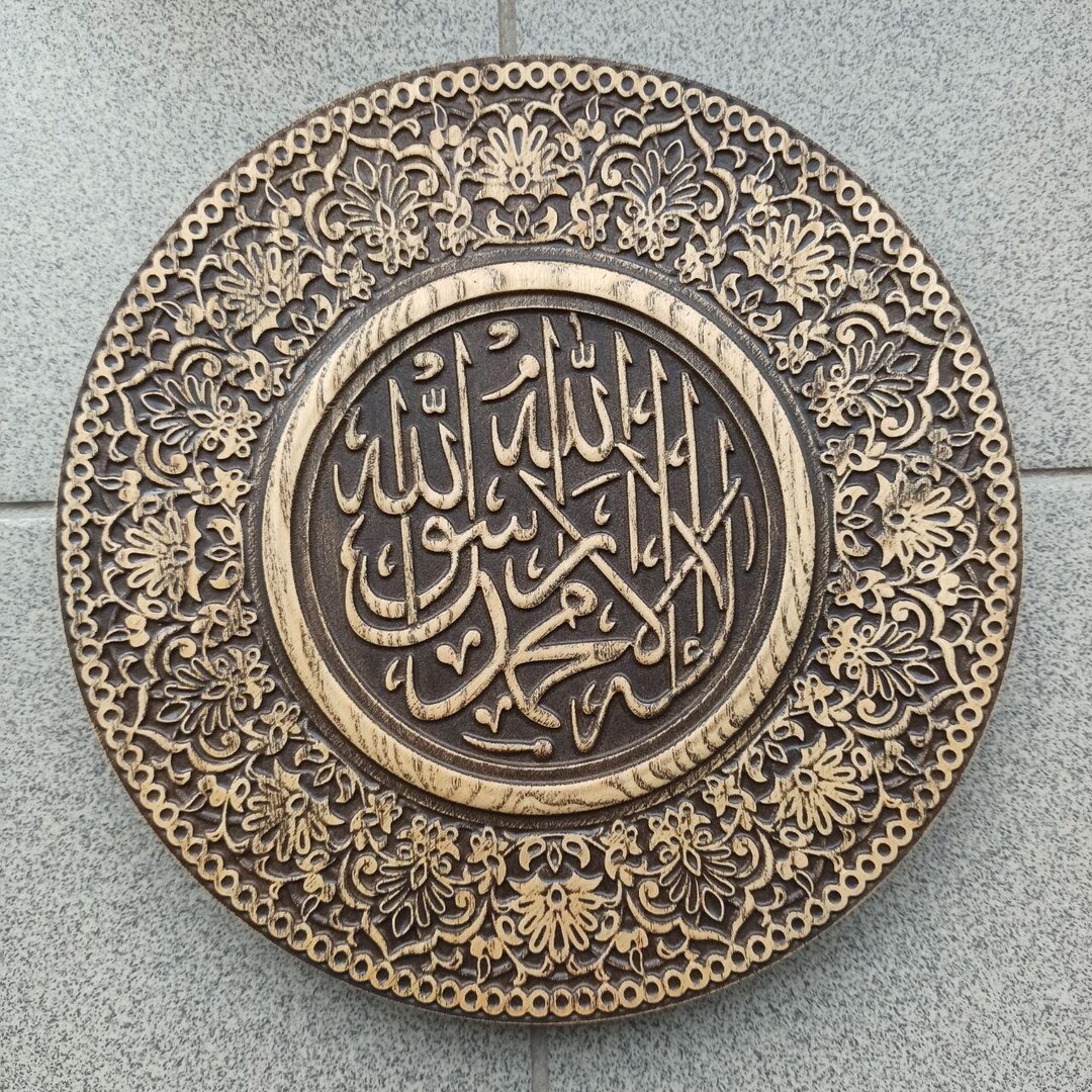 Carved Wooden Islamic Wall Panel: Arabic Calligraphy Decor - Etsy