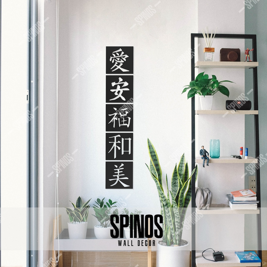 Kanji Wood Wall Decor: Japanese Symbol Art, Love, Harmony, Beauty - Etsy