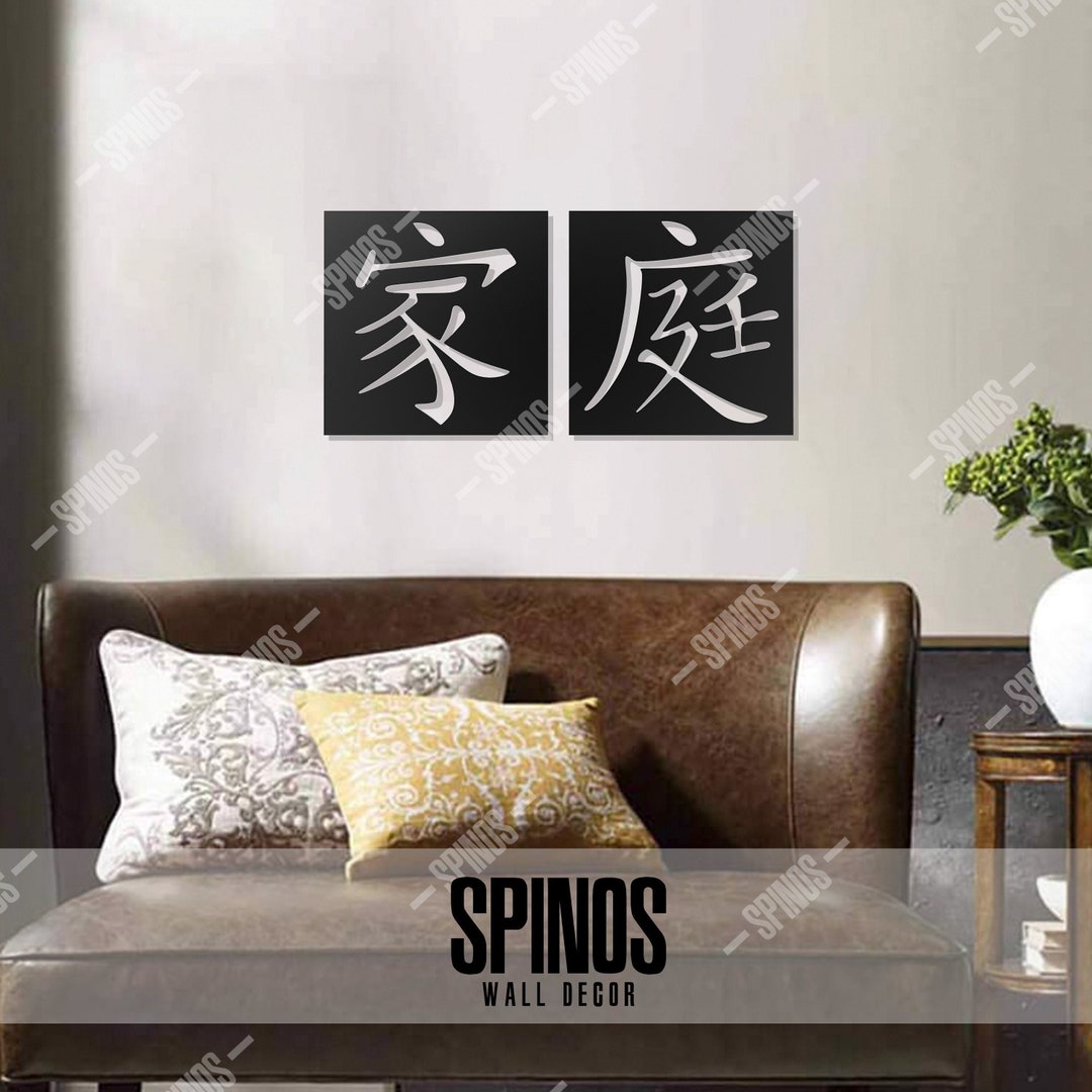 Chinese Family Symbol Wood Wall Decor - Kanji Art Hanging - Etsy