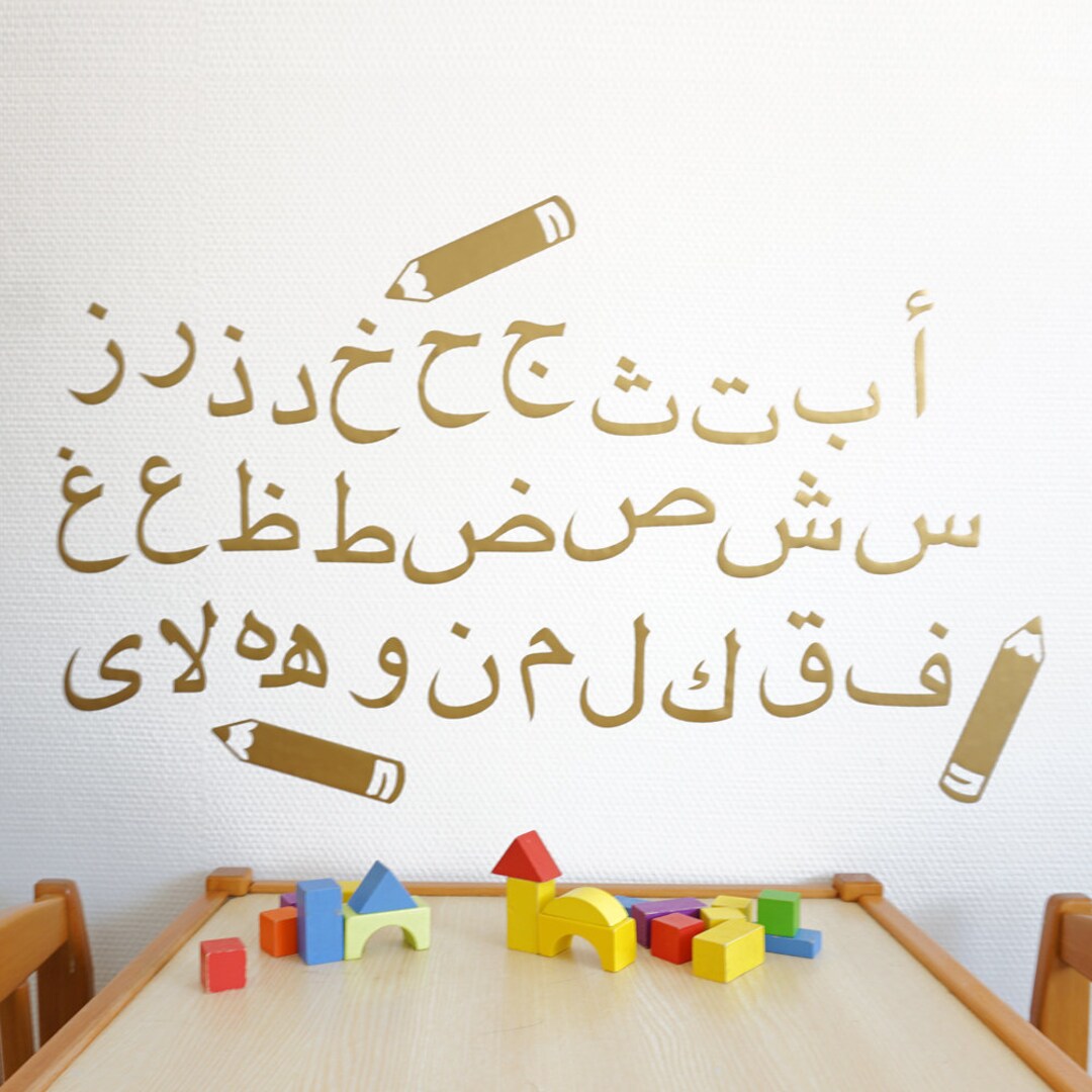 Arabic Alphabet Wall Decal Wall Stickers Arabic Letters Stickers - Etsy