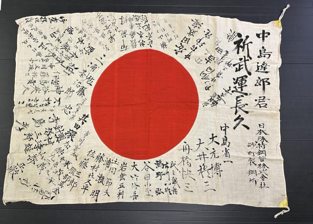 Vintage Japanese Imperial Army 1930-45's Military Frag Going War Flags ...
