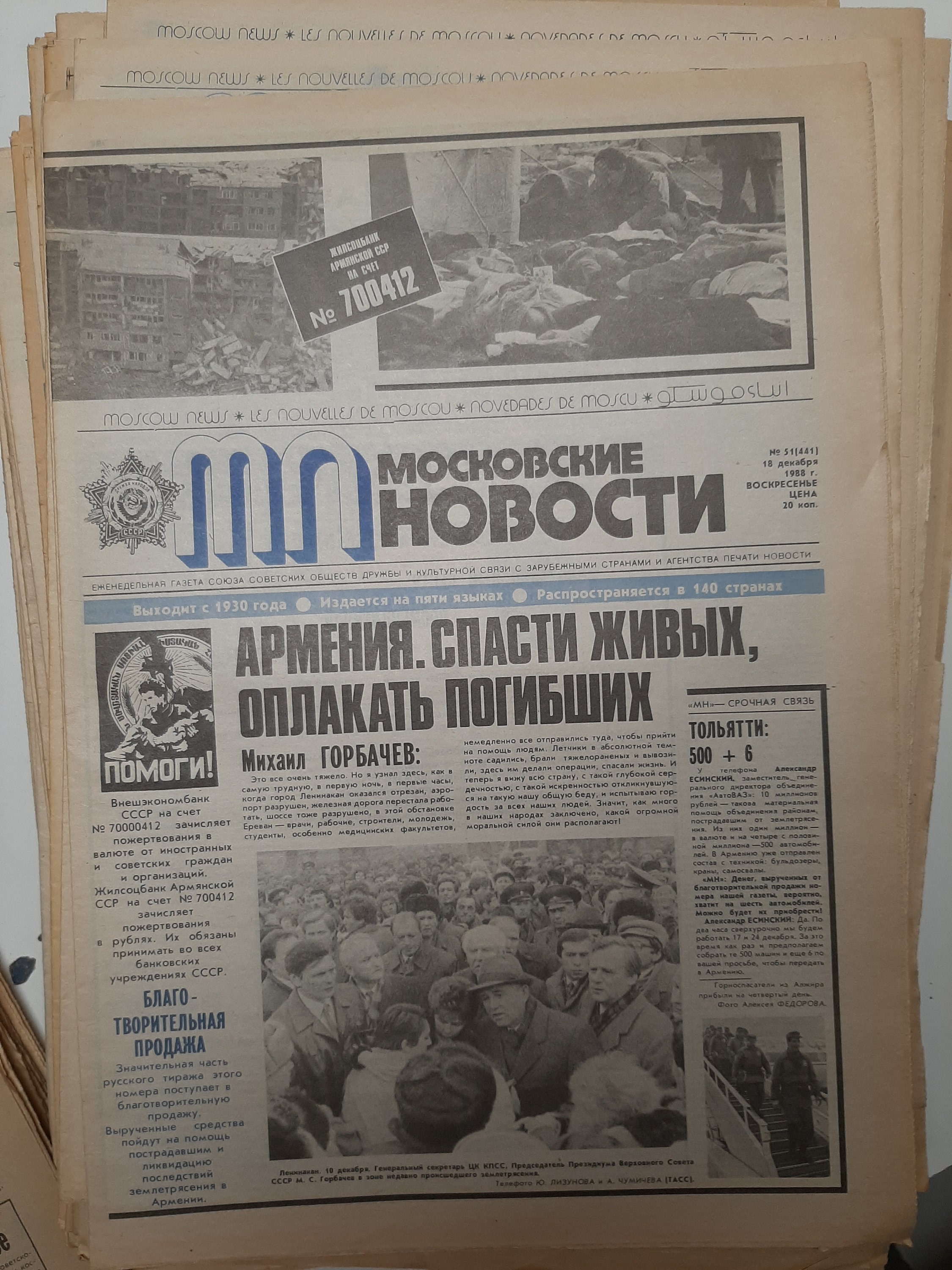 1987-1988-1989 Moscow News Soviet Magazine Soviet Vintage - Etsy UK