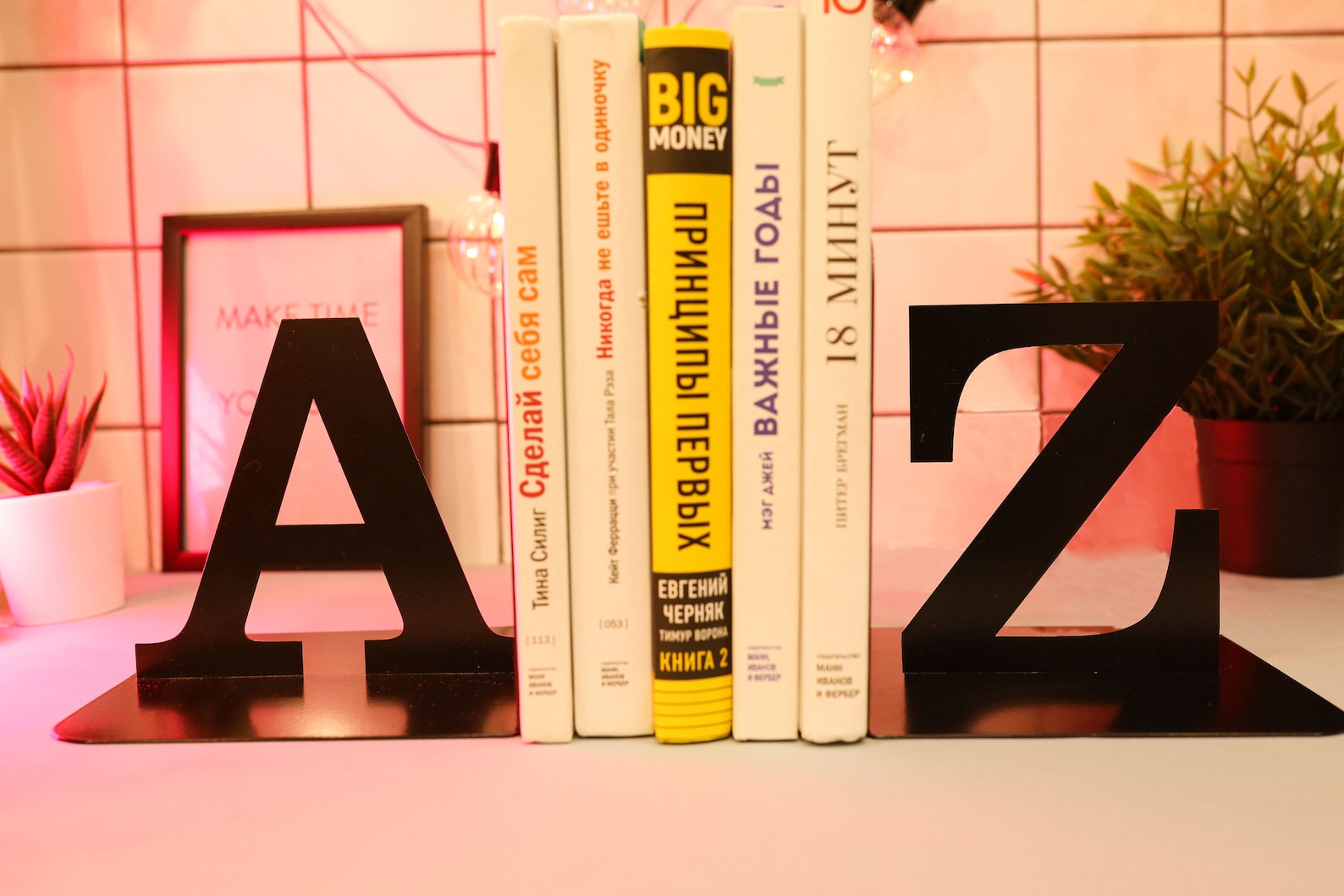 Metal Book Ends Letter Bookends Cute Bookend Alphabet Home - Etsy
