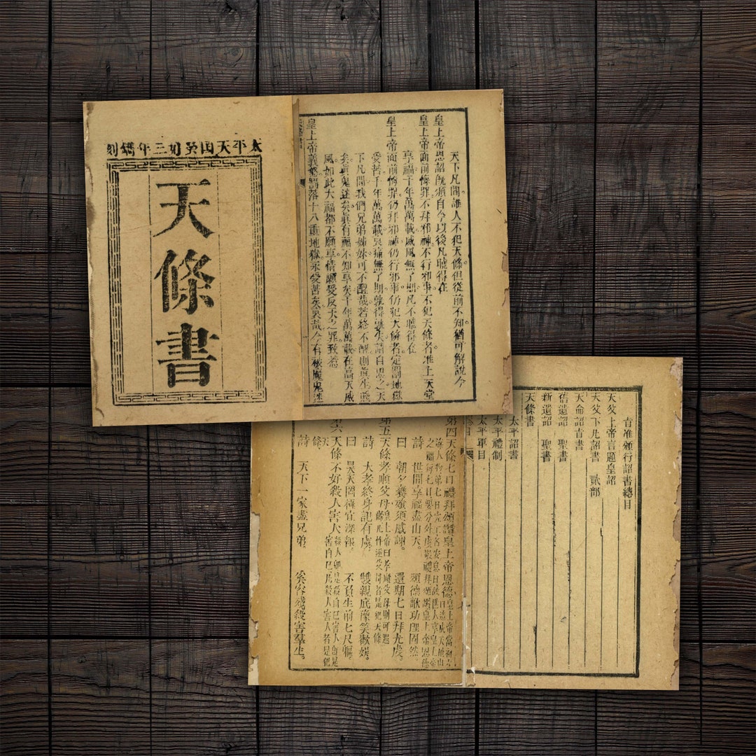 Vintage Chinese Printable Pages, Asia Ephemera for Junk Journals ...