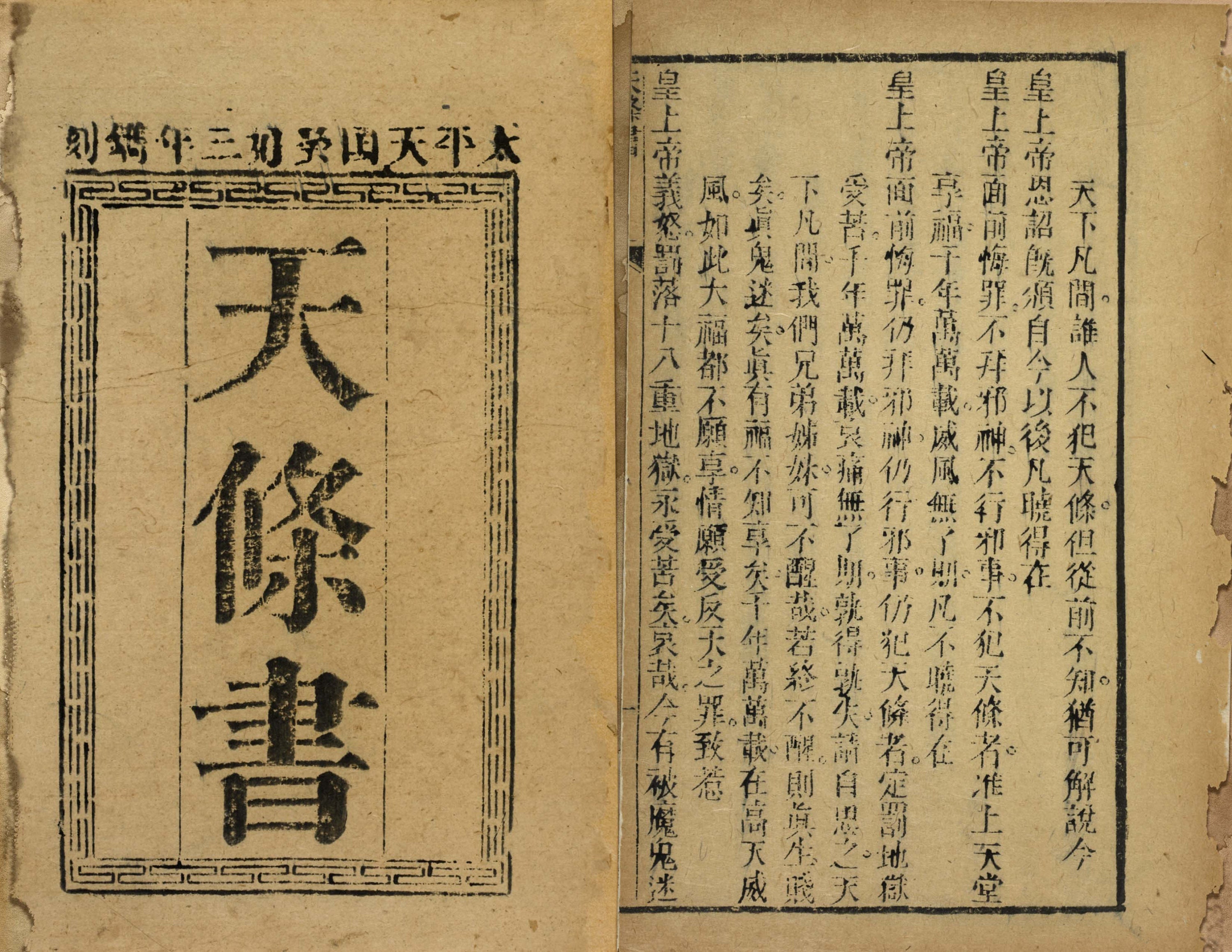 Vintage Chinese Printable Pages Asia Ephemera for Junk | Etsy