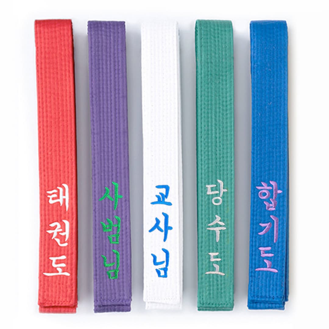 Premade Korean Martial Arts Belt - Etsy UK
