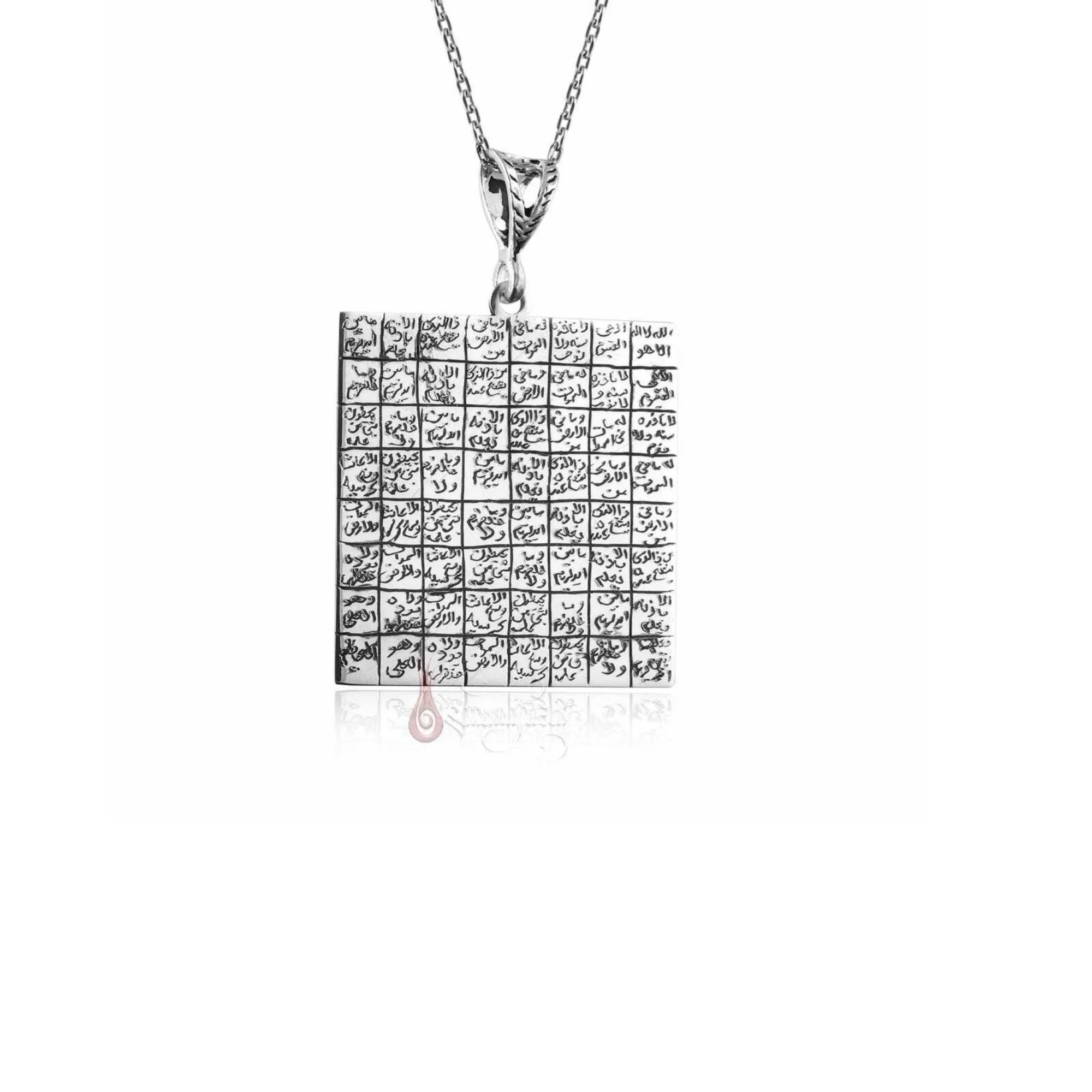 Silver Islam Pendant With Ayatul Kursi Vefq Sterling Silver - Etsy