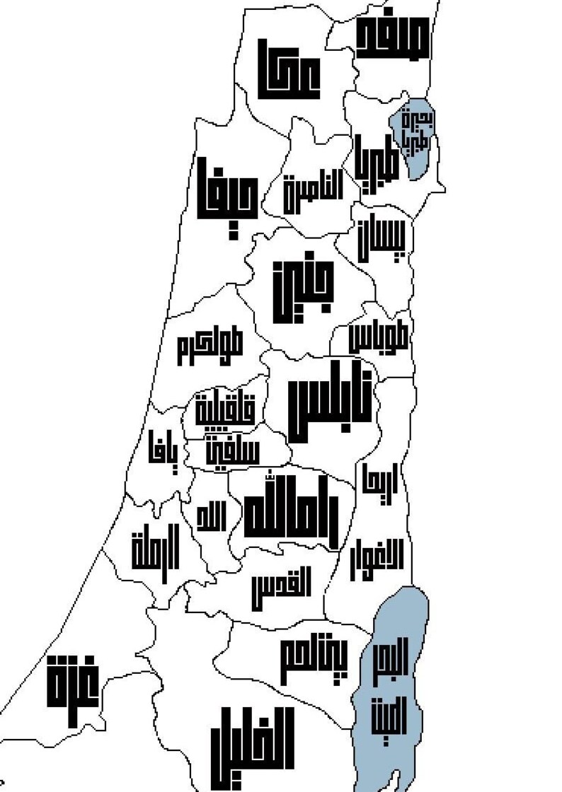Falasteen With Cities Print or Tatreez - Etsy