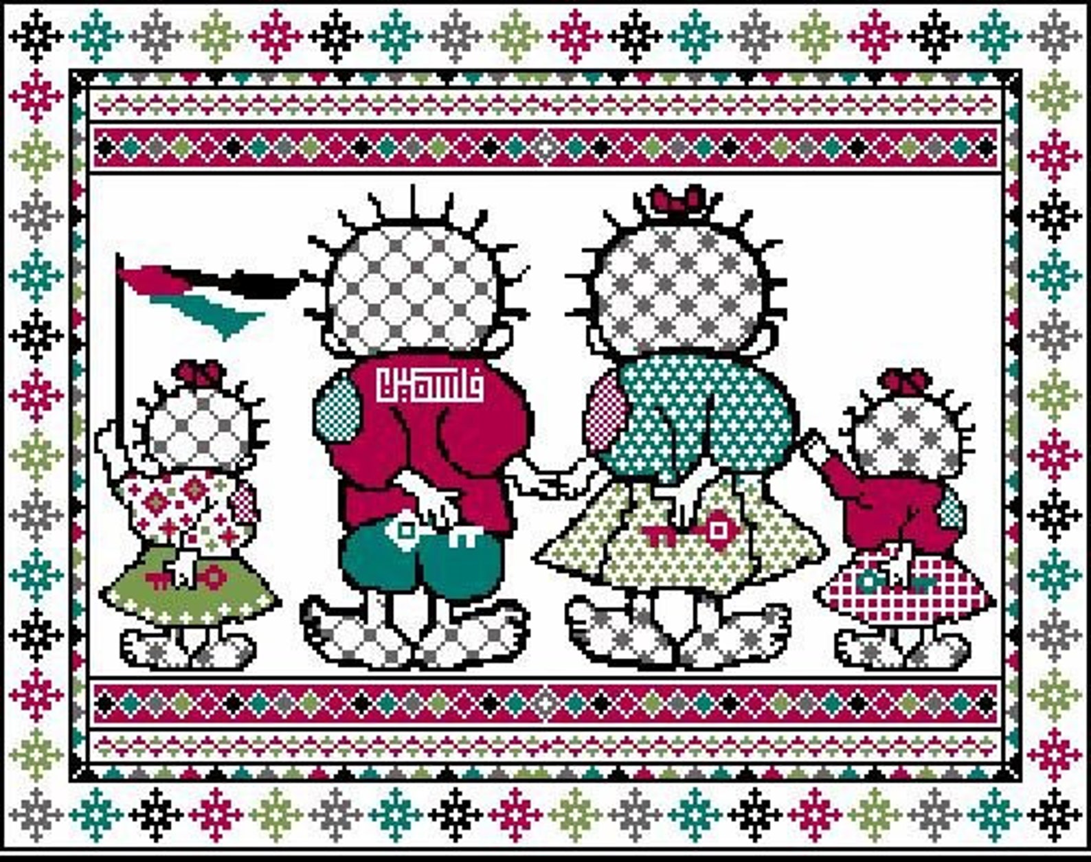 Handala Family Special Request 2 - Etsy