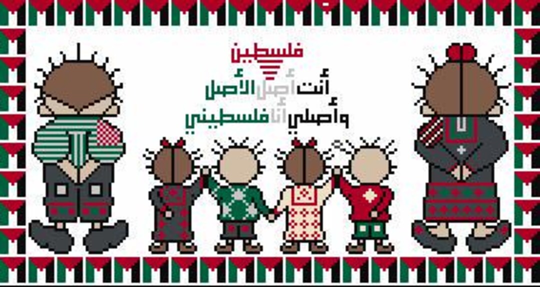 Asl El-asl Falasteen - Etsy