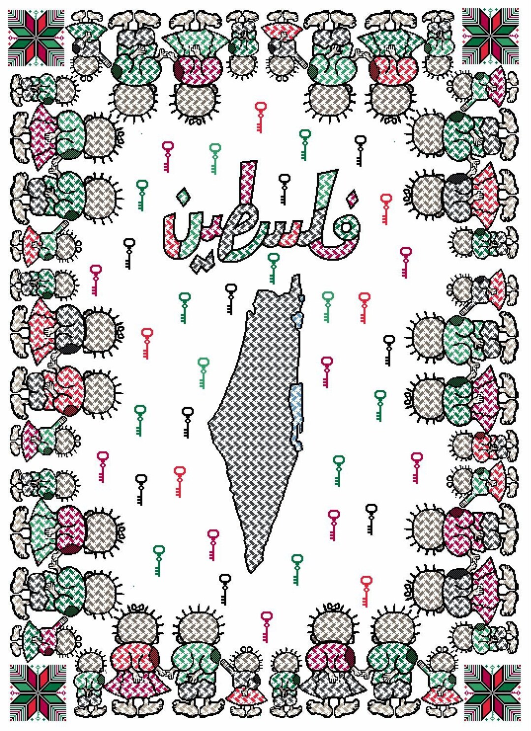 Handala's Palestine Key Border - Etsy