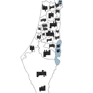 Falasteen With Cities Print or Tatreez - Etsy