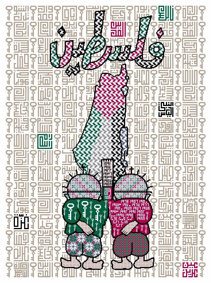 We Are One Handala - Etsy