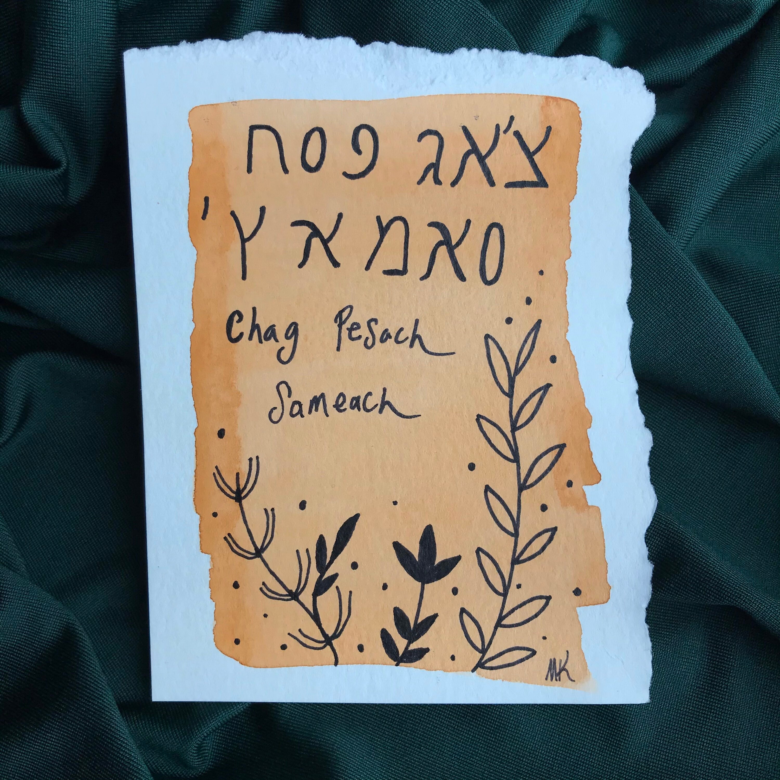 Chag Pesach Semeach-Happy Passover-Hand Painted Watercolor | Etsy