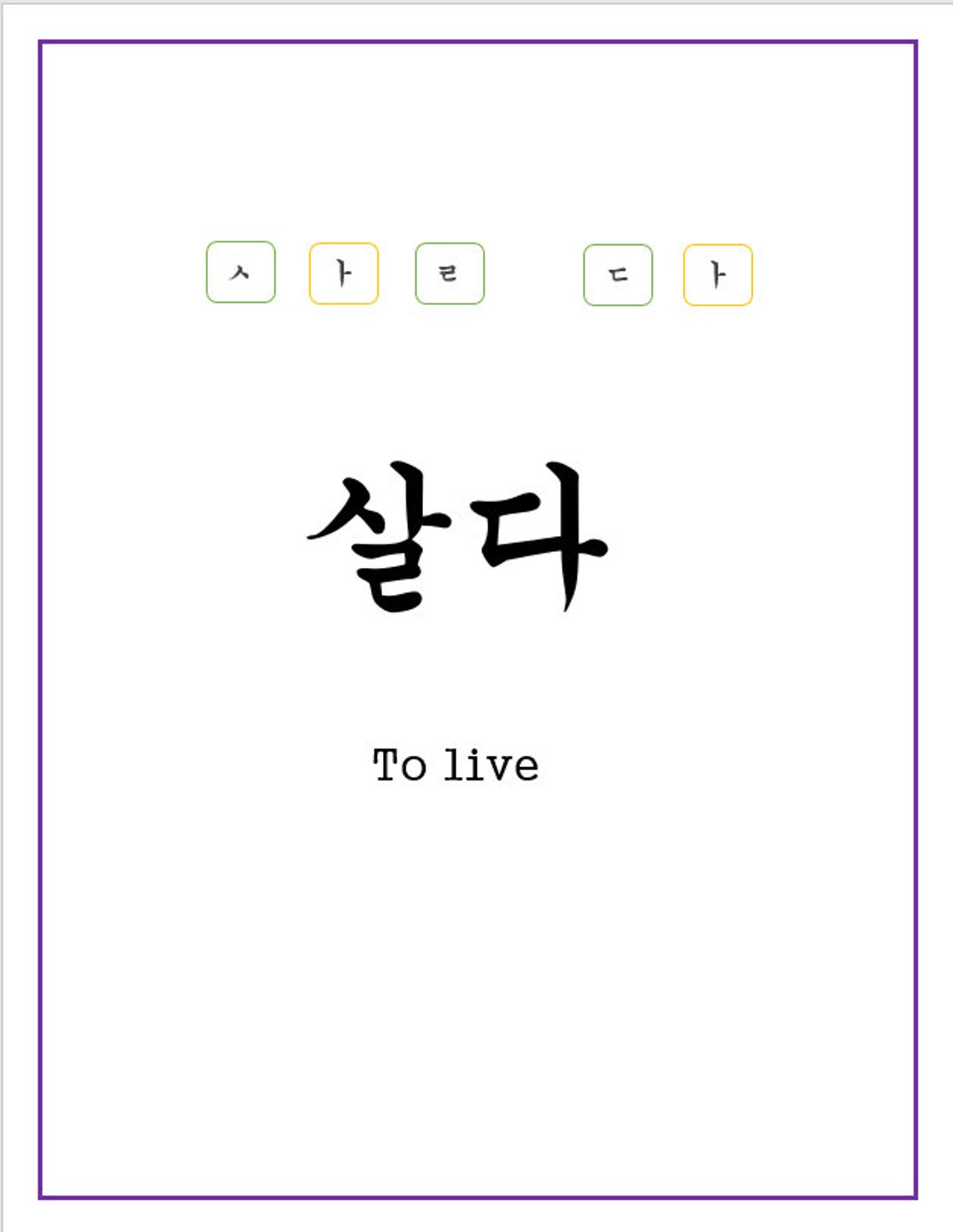 Printable Korean Word Poster Hangul Wall Art Decor - Etsy