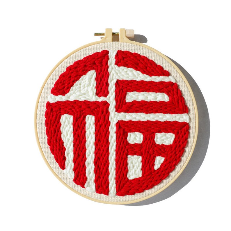 Chinese lucky fu Beginner Punch Needle Kits - Etsy Canada