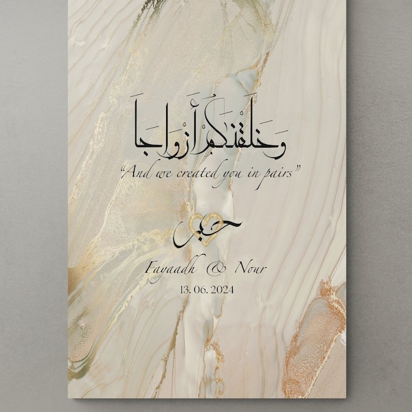 Muslim Engagement Custom Sign - Etsy