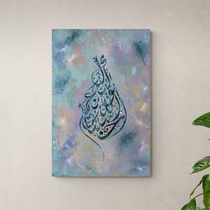 Hasbunallah Abstract Islamic Art Arabic Calligraphy Wall Art - Etsy