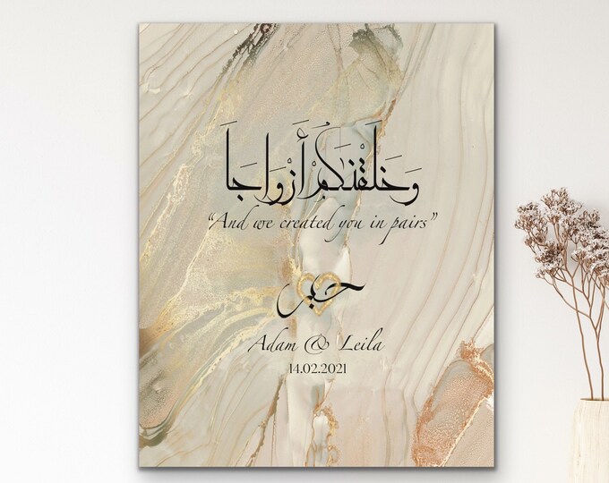 Muslim Wedding Gift Personalized Islamic Wall Art Calligraphy - Etsy