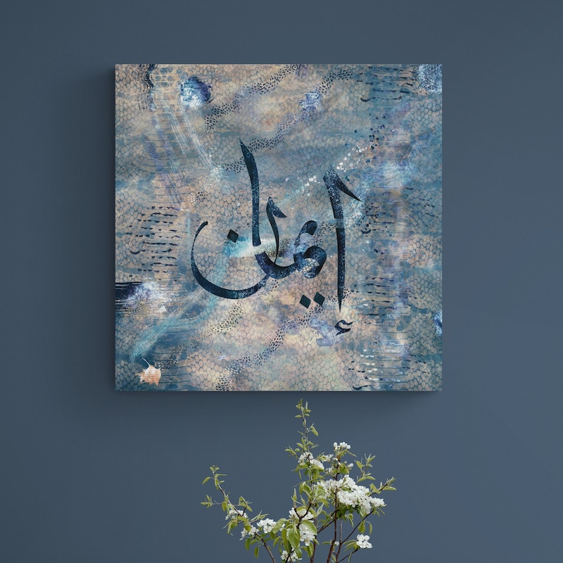 Islam Iman - Etsy