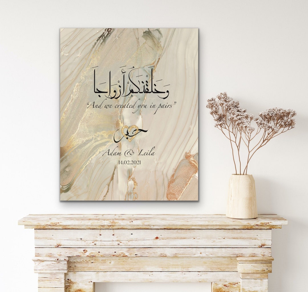 Muslim Wedding Gift, Personalized Islamic Wall Art Calligraphy Romantic ...